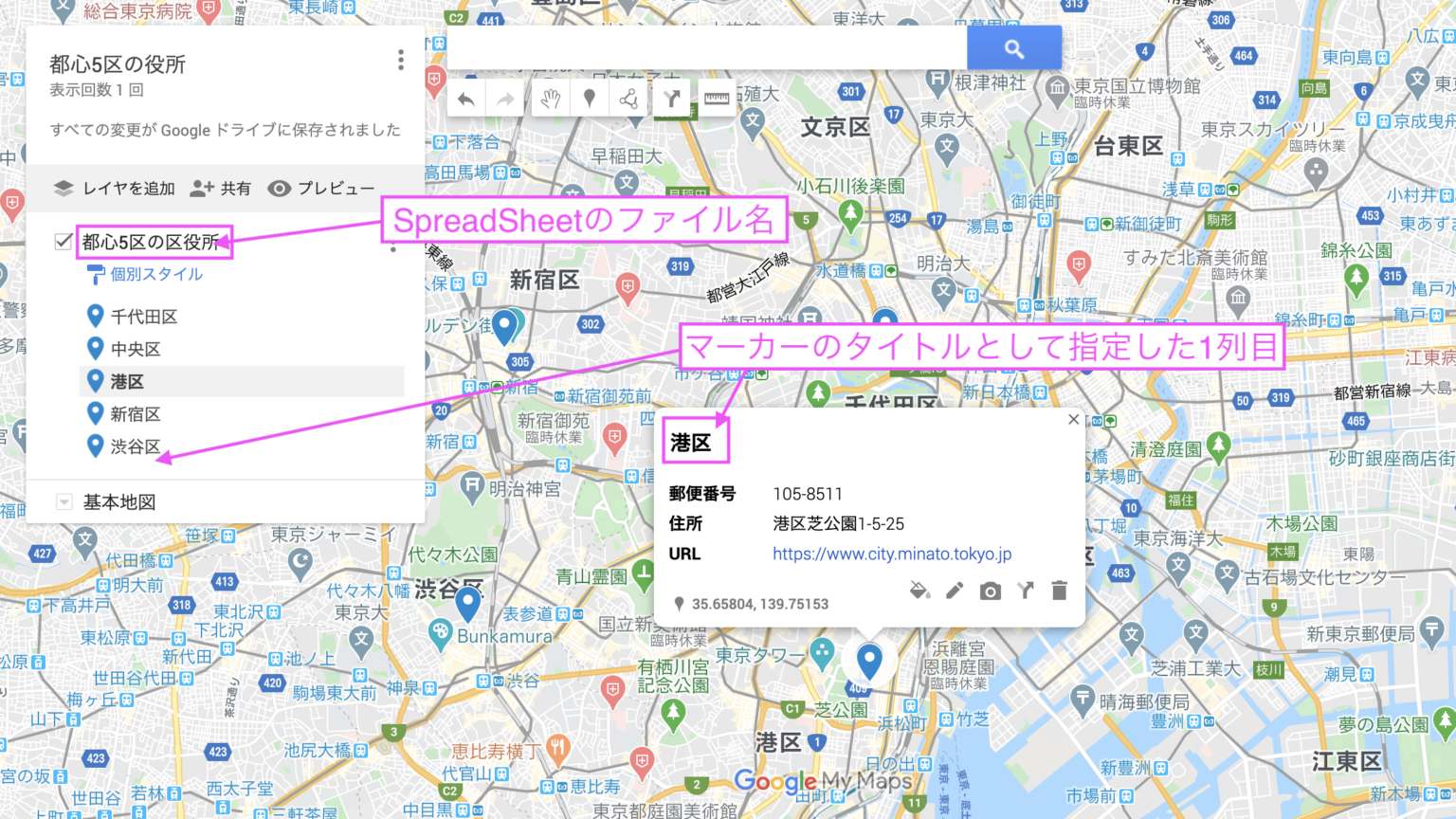 GoogleSpreadSheetからGoogleMapにマッピング活用する方法！ - ケープトップ